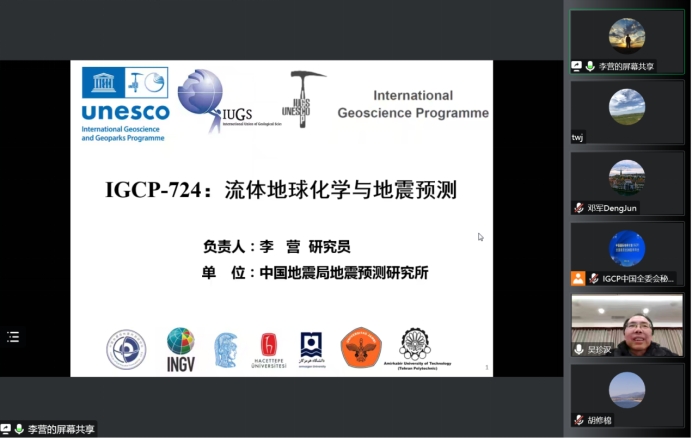 IGCP-724 participated in the IGCP national committee 2022 annual ...